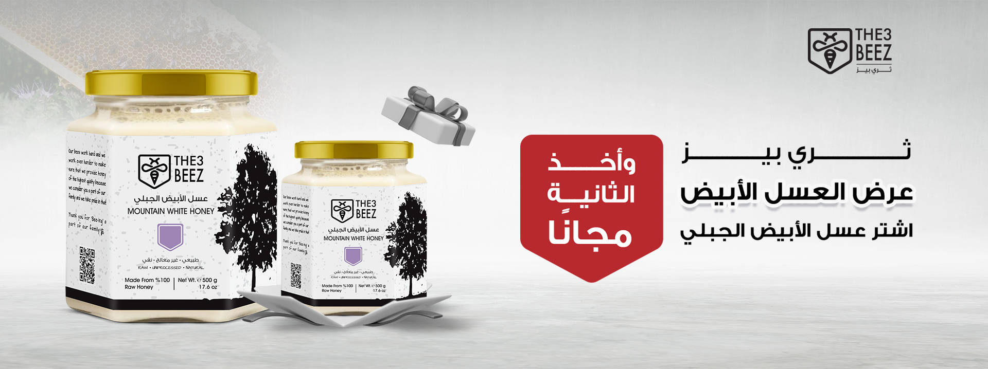 THE 3 BEEZ • عسل ثري بيز