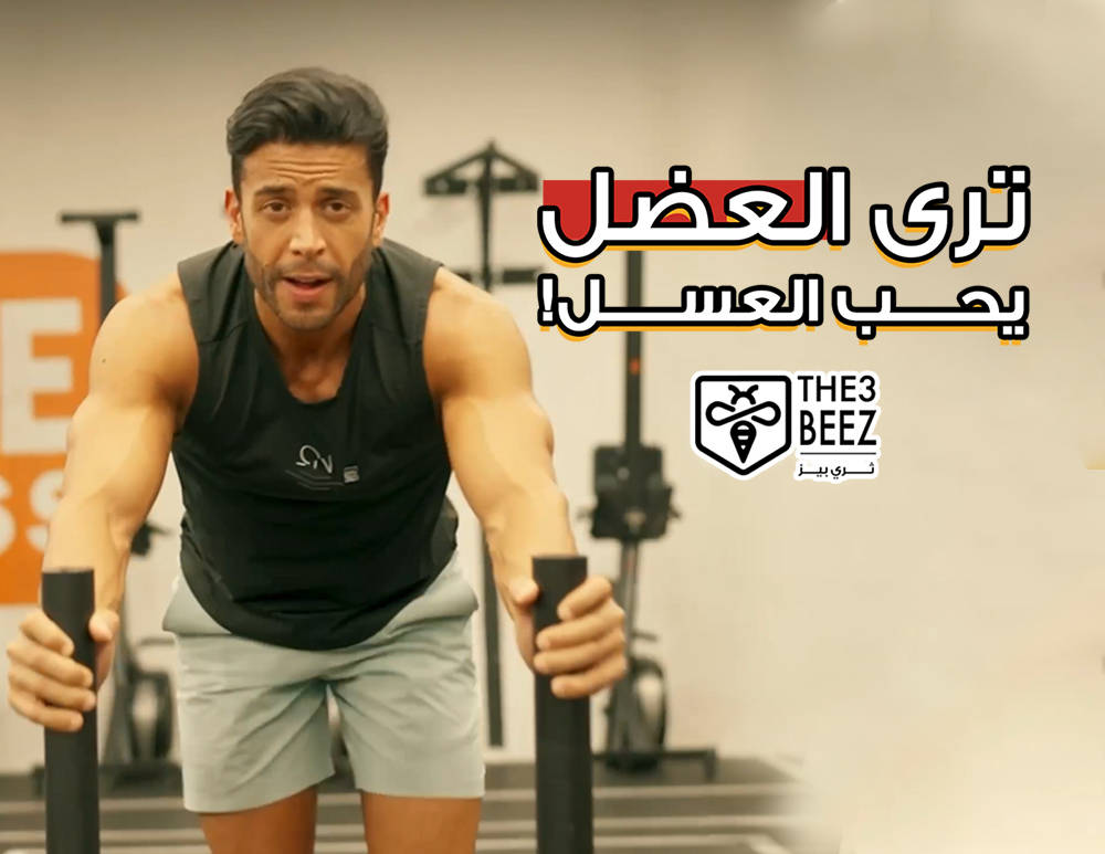 THE 3 BEEZ • عسل ثري بيز