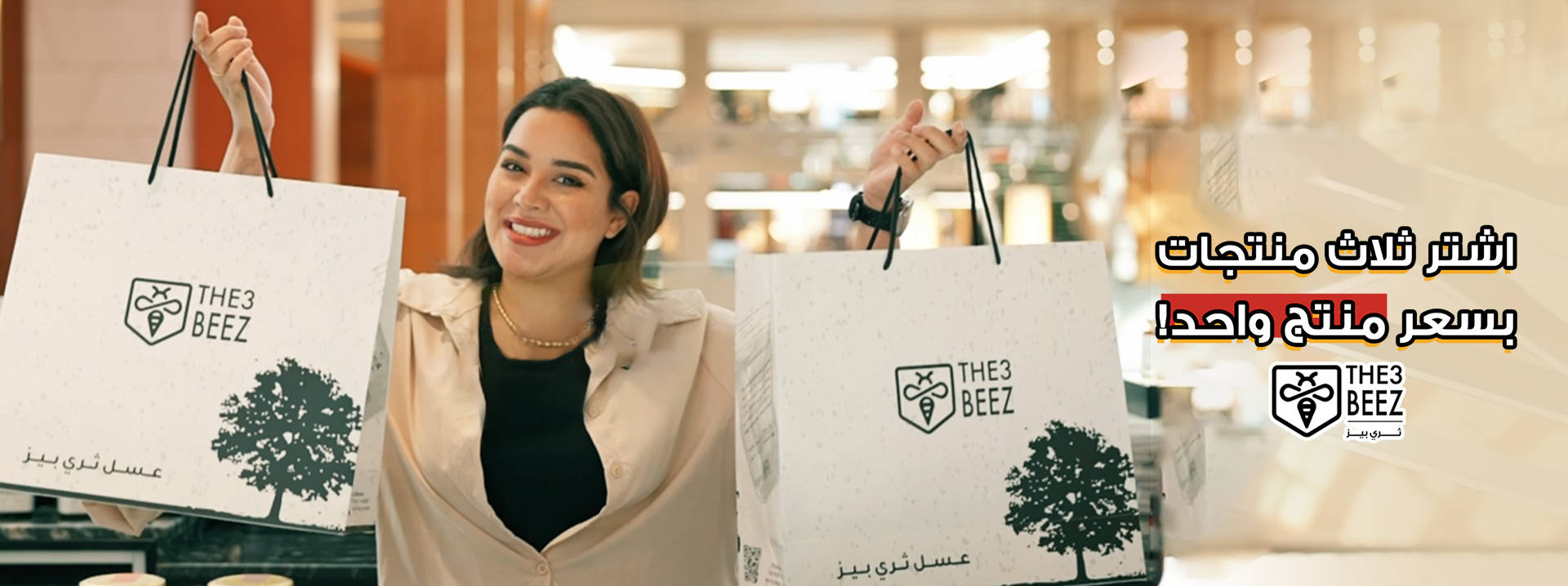 THE 3 BEEZ • عسل ثري بيز