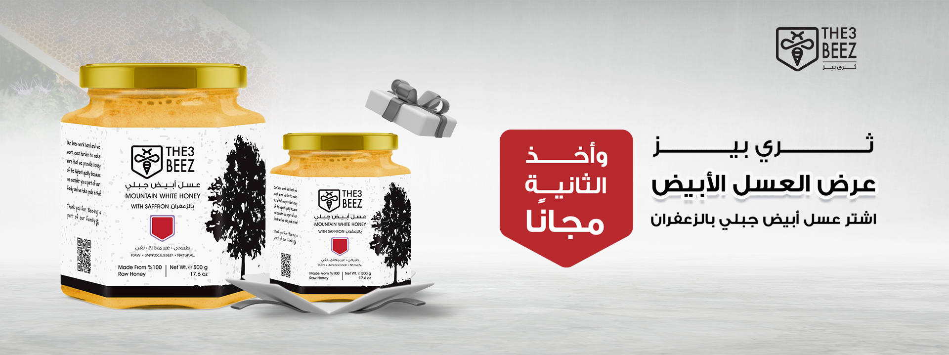 THE 3 BEEZ • عسل ثري بيز