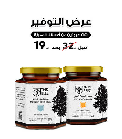 THE 3 BEEZ • عسل ثري بيز