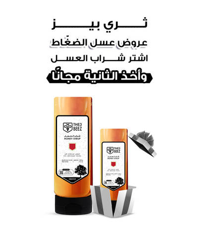 THE 3 BEEZ • عسل ثري بيز