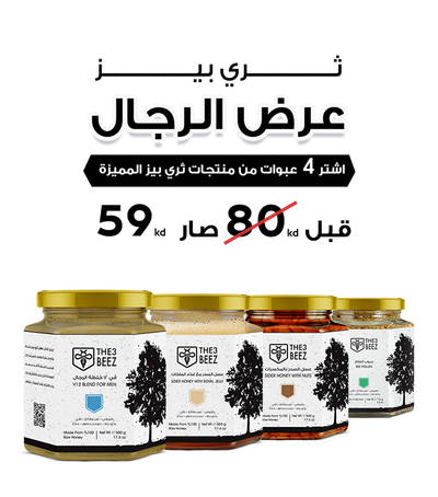 THE 3 BEEZ • عسل ثري بيز