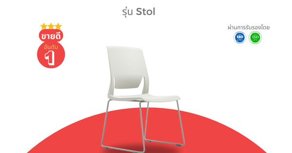 LEECO เก้าอี้ดีไซน์ เก้าอี้อเนกประสงค์ วางซ้อนกันได้ รุ่น STOL - WizMarketplace | Elevate your ...