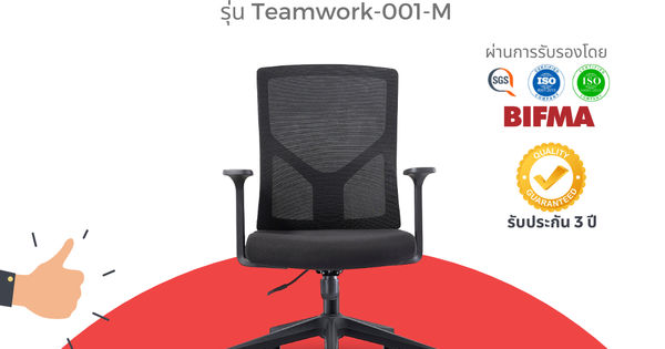 LEECO Chair