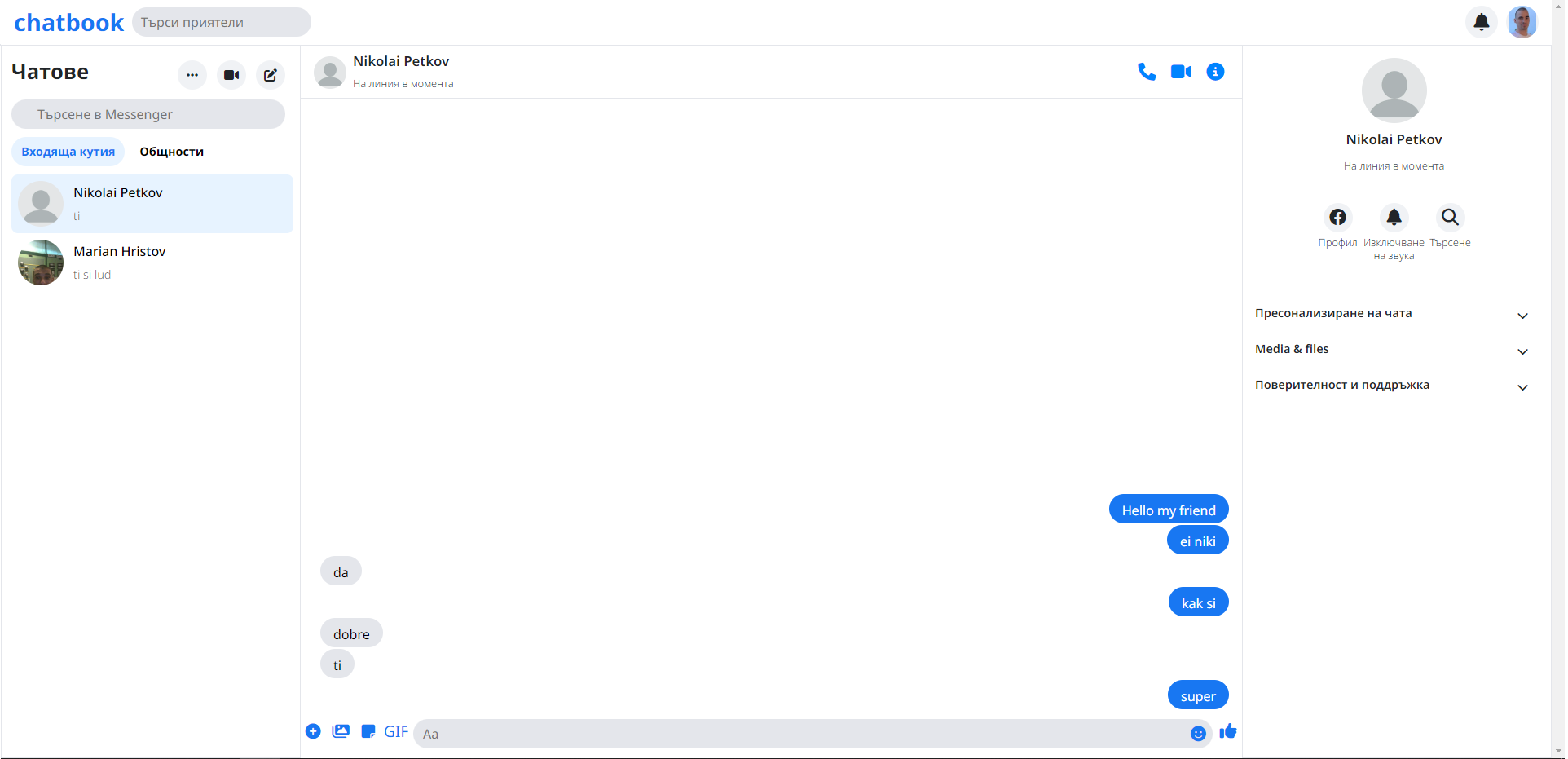 GitHub - vasilignatov/chatbook: Chatbook