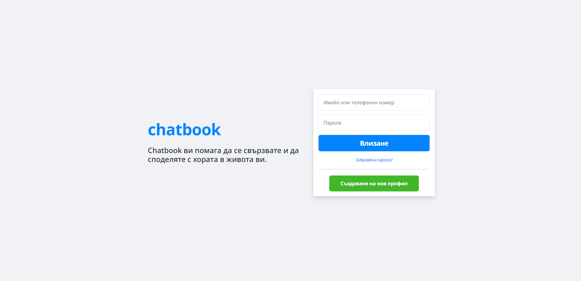 GitHub - vasilignatov/chatbook: Chatbook