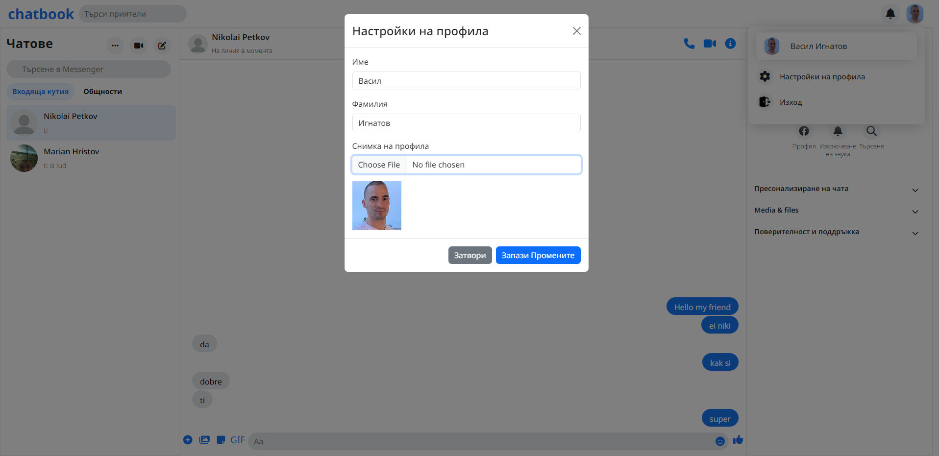 GitHub - vasilignatov/chatbook: Chatbook