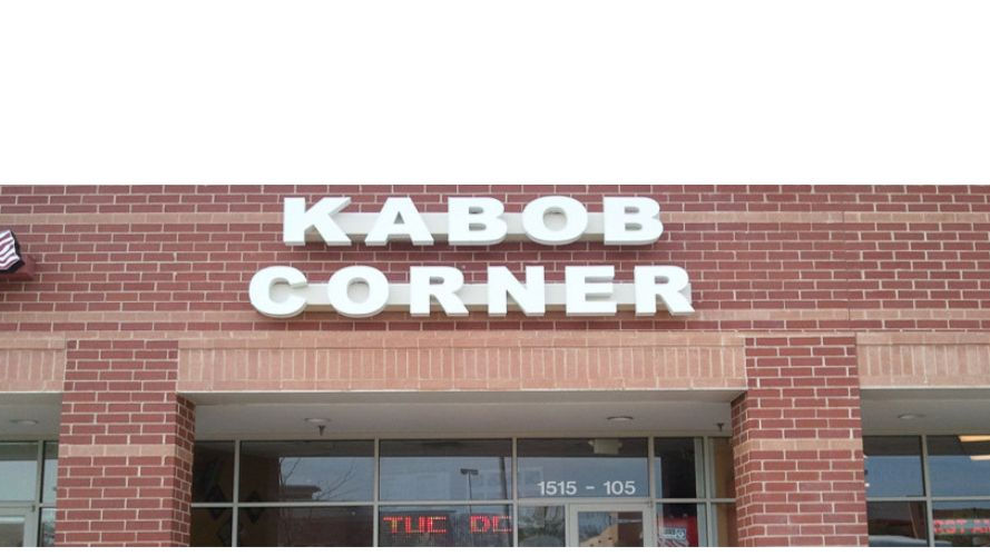 Kabob Corner of Stafford Ordering Website - Stafford, VA