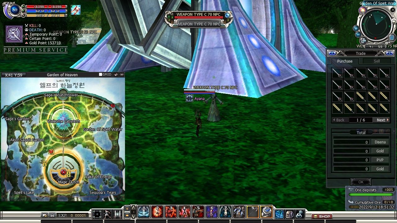 RF FUN SERVER