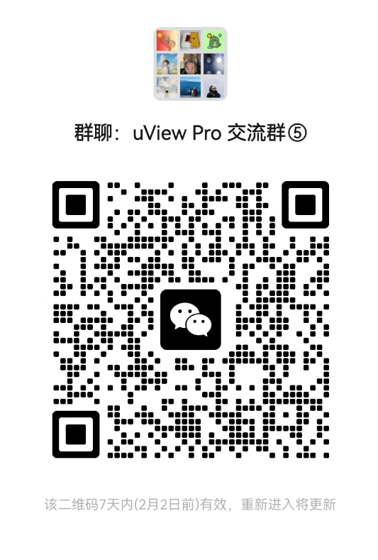 常见问题与解决方案 | uView Pro