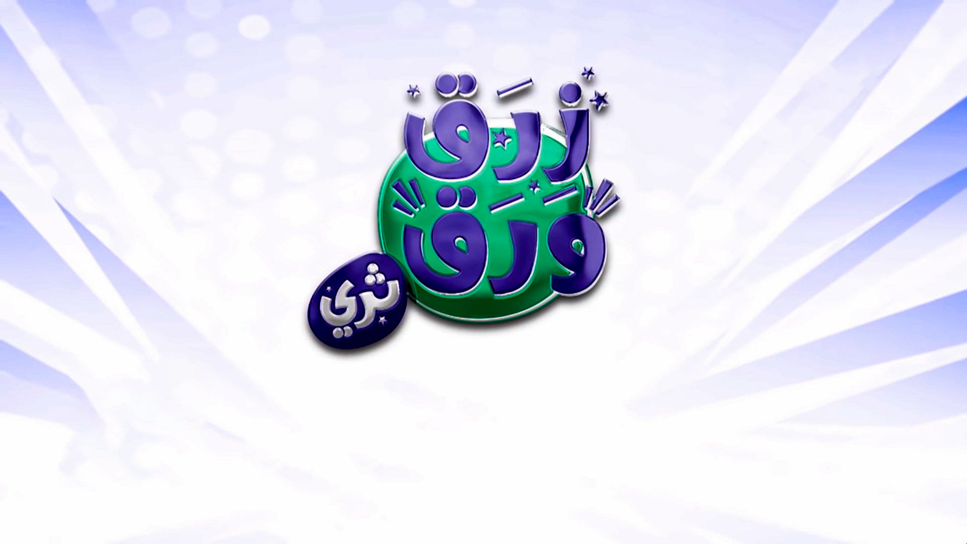 ZARAK WARAK - SEASON 3 - Aws Studios