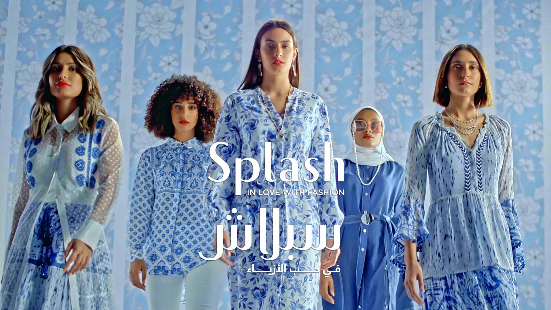 HIGH SUMMER CAMPAIGN SPLASH FASHIONS - Aws Studios