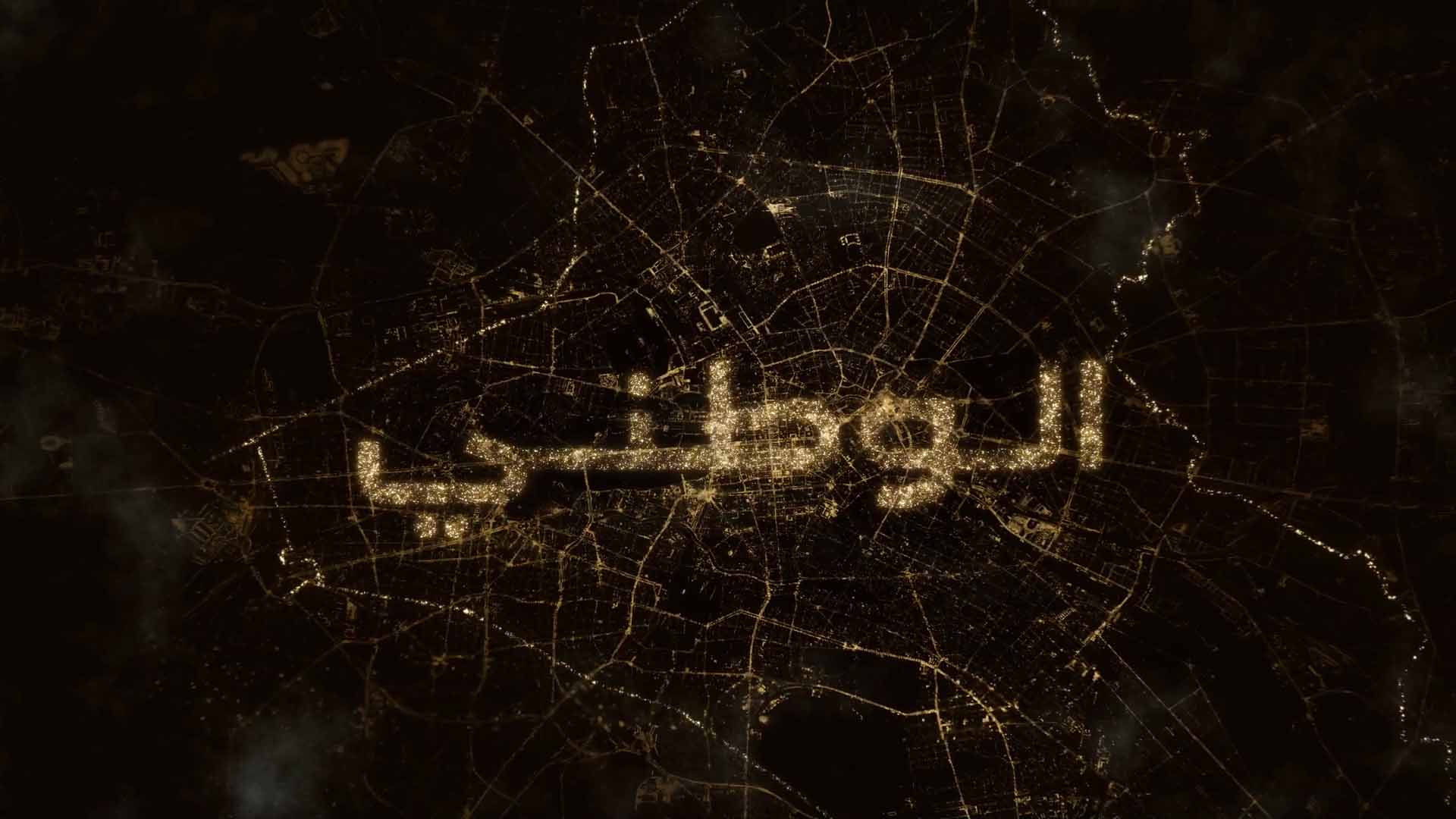 AL -Watani 2024 - Aws Studios