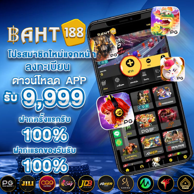 BAHT188 - เกมยิงปลาออนไลน์ เว็บตรง โบนัสแตกง่าย 2025