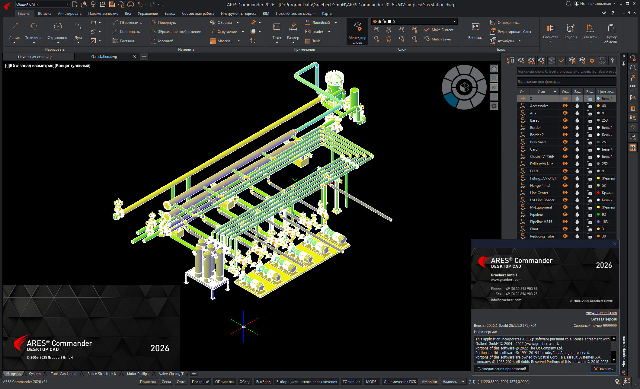 Download Graebert ARES Commander 2026 SP1 x64 full license