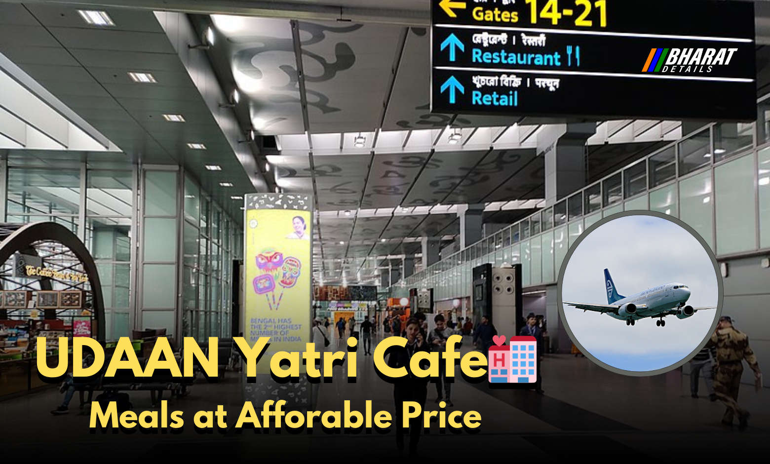 UDAAN Yatri Cafe: Affordable Airport Meals By Modi Govt | Janta Khana