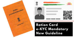 Ration Card E-KYC Mandatory New Guideline 2025