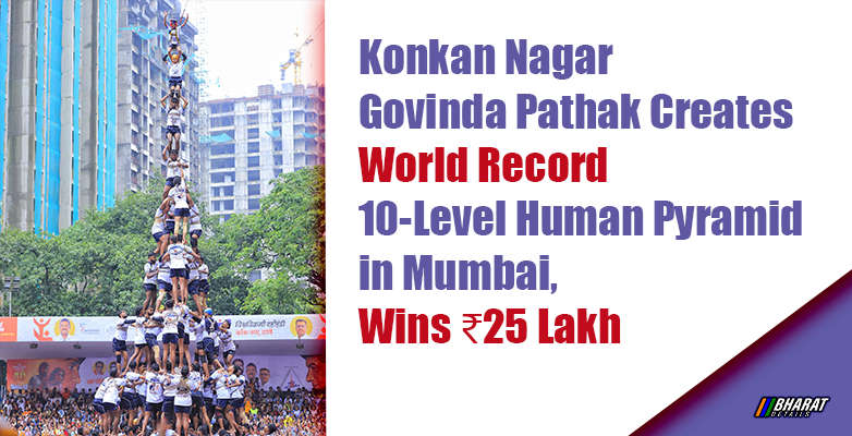 Dahi Handi 2025: Konkan Nagar Govinda Pathak Creates World Record 10 ...