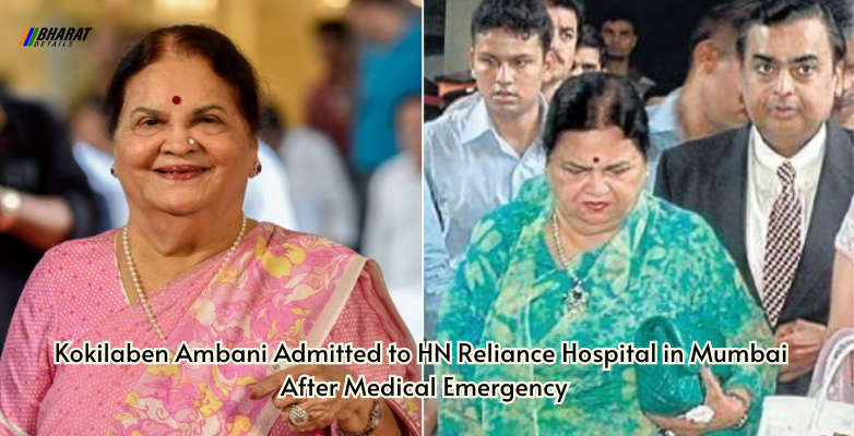 Kokilaben Ambani Admitted To HN Reliance Hospital In Mumbai After ...