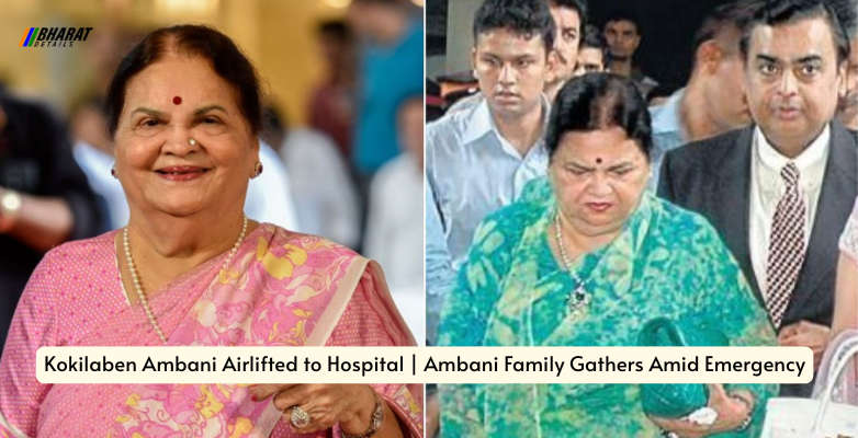 Kokilaben Dhirubhai Ambani Airlifted To H. N. Reliance Hospital After ...