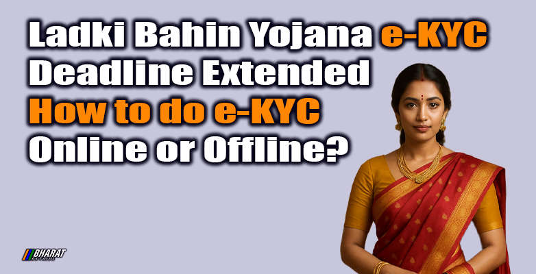 How To Do E-KYC In Ladki Bahin Yojana: Complete Online And Offline ...