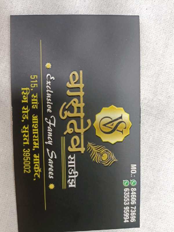 Vasudev Sarees | Wholesale manufacturer in Ring Road Market, Surat