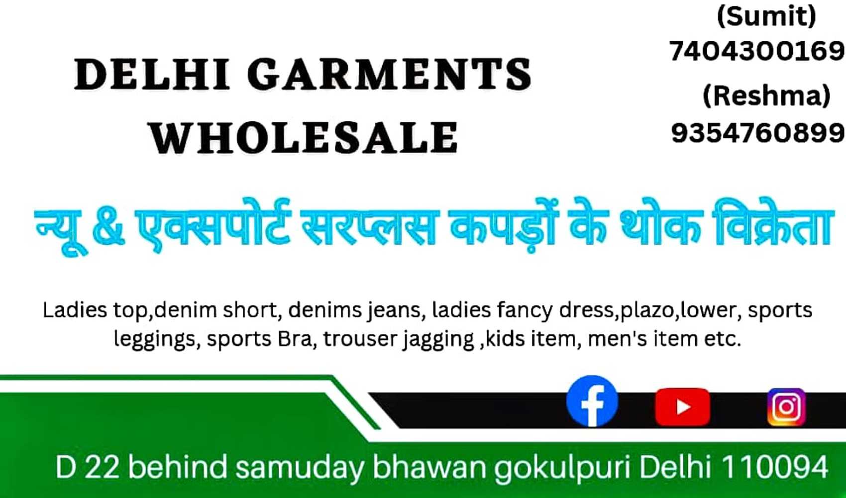 Delhi Garments wholesale | Wholesale manufacturer in , Delhi