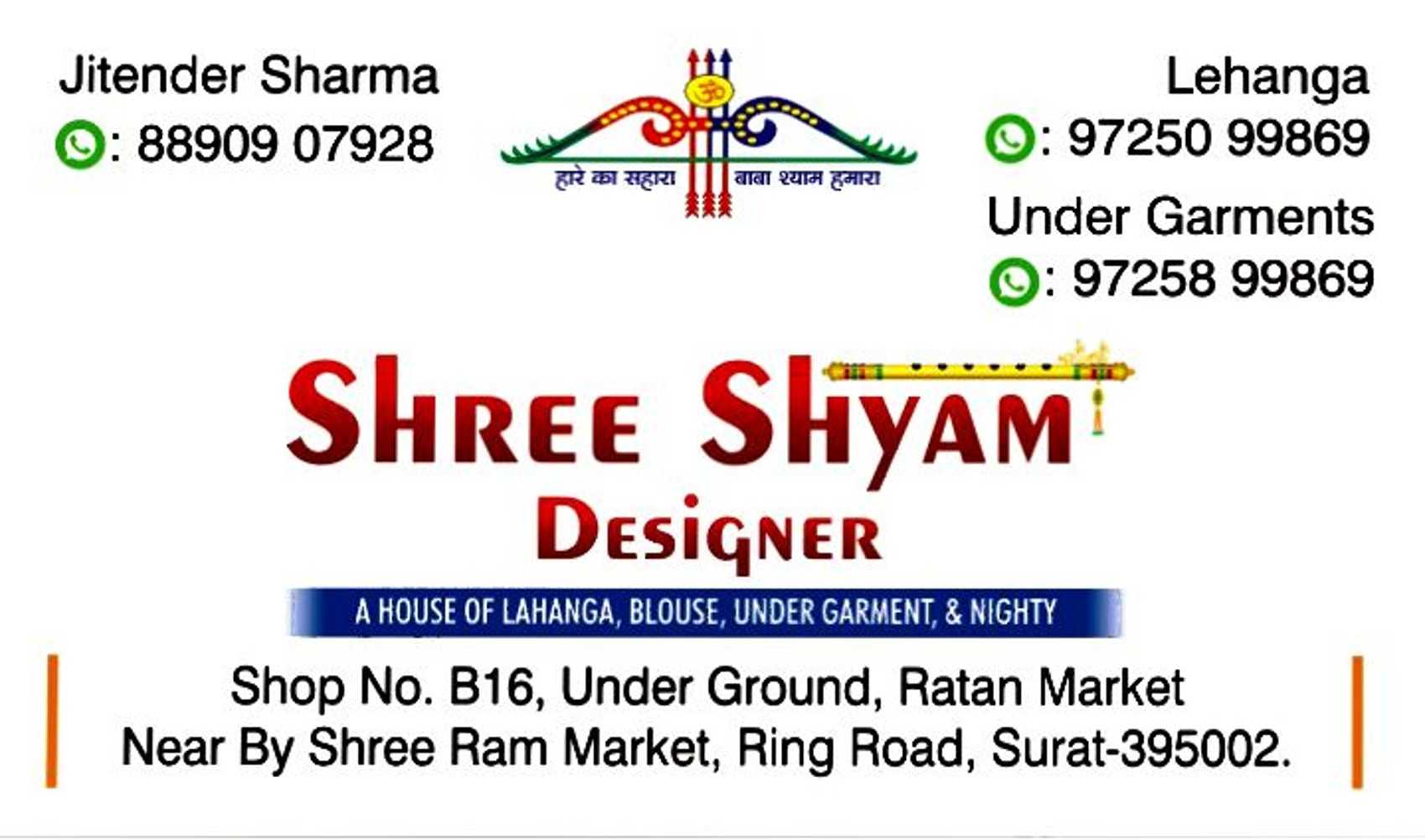 Shree shyam designer | Wholesale manufacturer in Textile Market, Surat