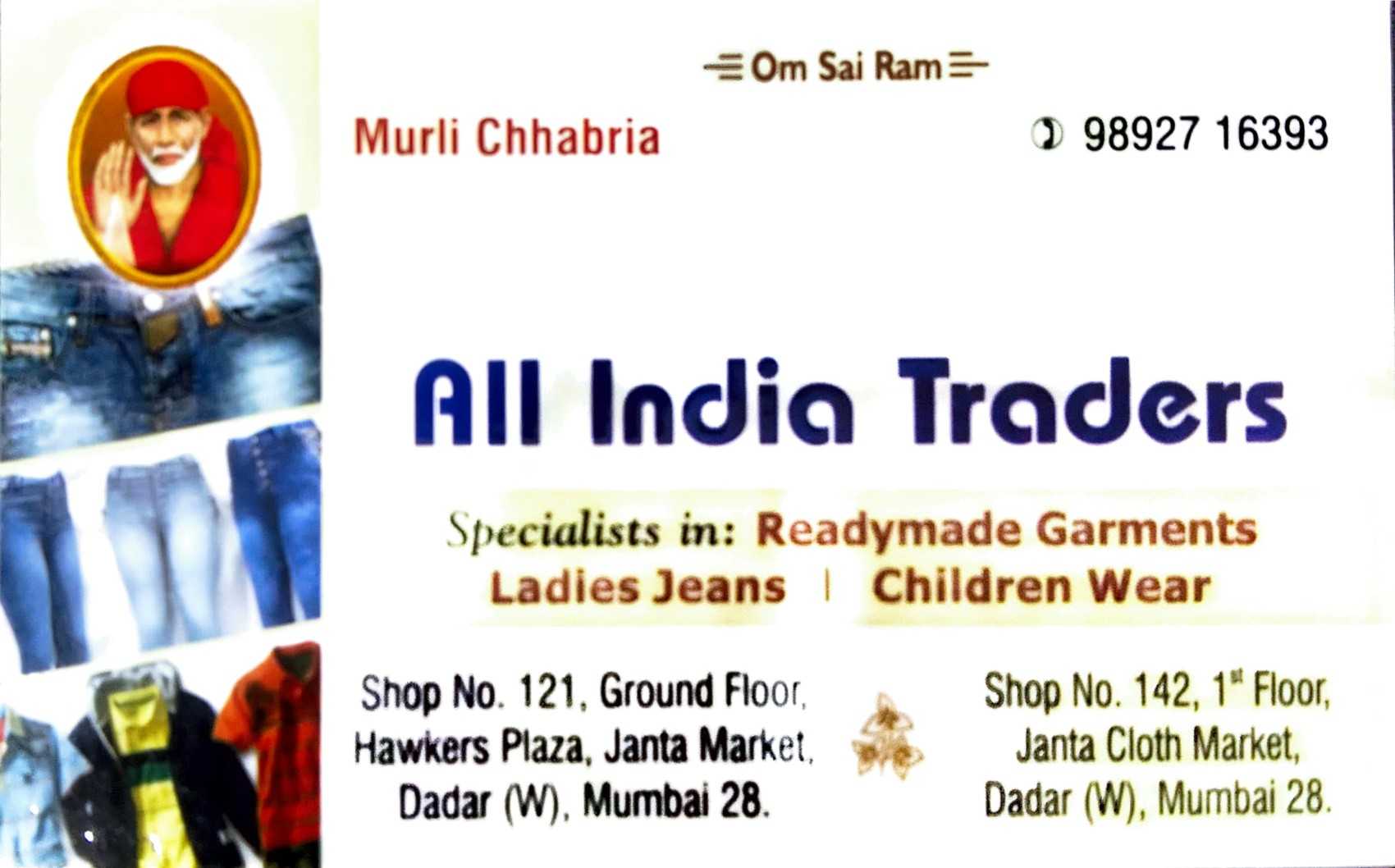 All india traders | Wholesale manufacturer in Dadar Market, Mumbai