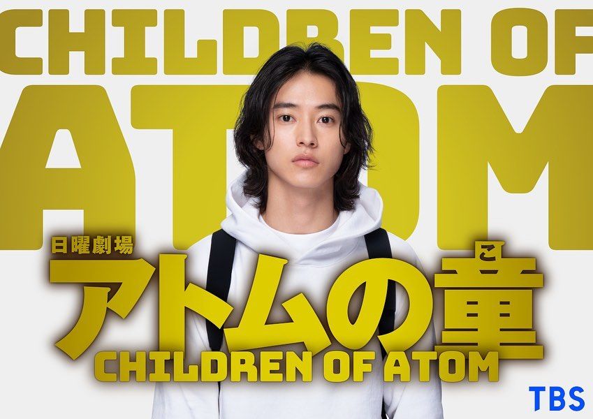 Atom no Ko | Blitz
