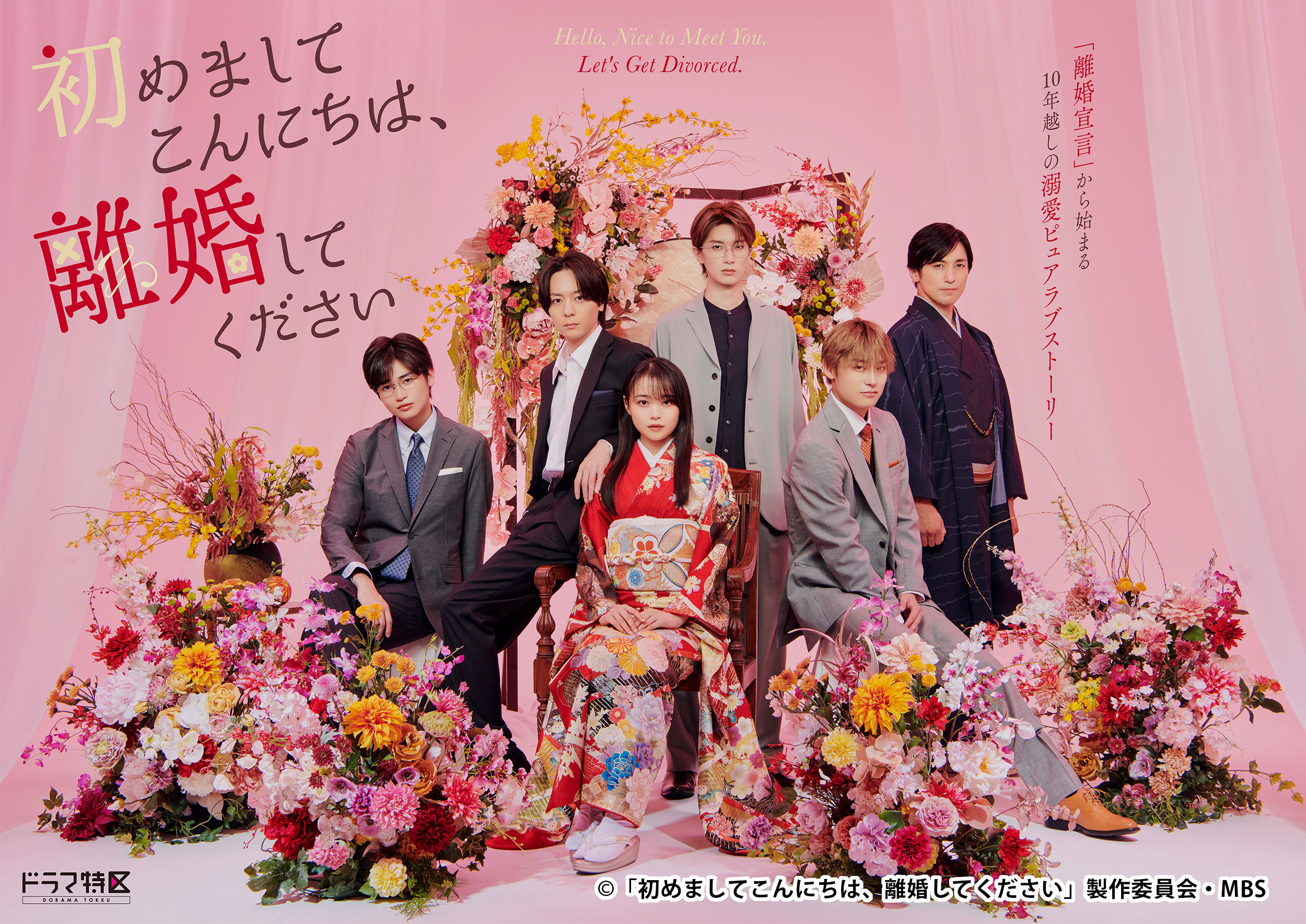 Hajimemashite Konnichiwa, Rikon Shite Kudasai | Blitz