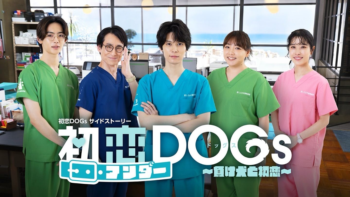 Hatsukoi Underdogs | Blitz