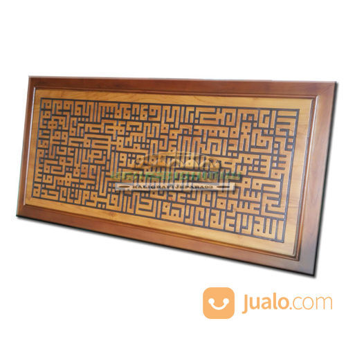 Ukiran Kaligrafi Dinding Ayat Kursi Kayu Jati Model Kufi di Kab. Jepara ...