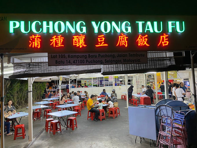Top Yong Tau Fu Restaurants in Puchong (2025 Complete Guide)