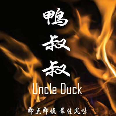 Uncle Duck - Restaurants and Food - Food