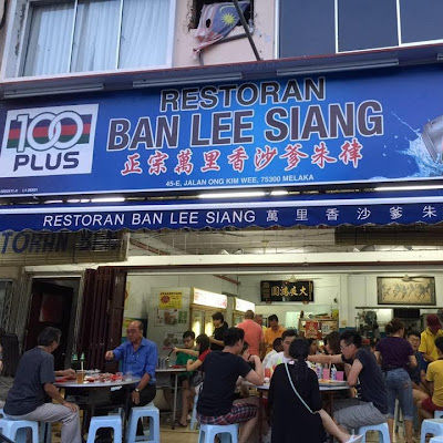 Restaurant Ban Lee Siang - Restaurants and Food - Food