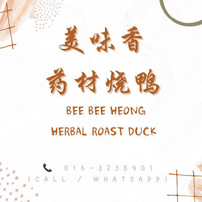 Bee Bee Heong Roast Duck - Restaurants and Food - Food