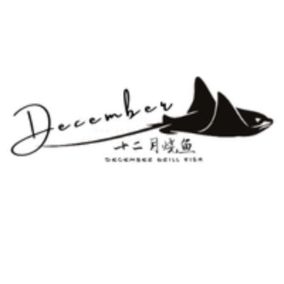 December Grill Fish十二月烧鱼 - Restaurants and Food - Food