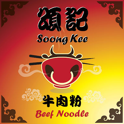 Soong Kee Beef Noodles & Low Yau Kee Porridge - Restaurants and Food - Food