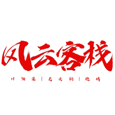 FENG YUN KE ZHAN 风云客栈 - Restaurants and Food - Food