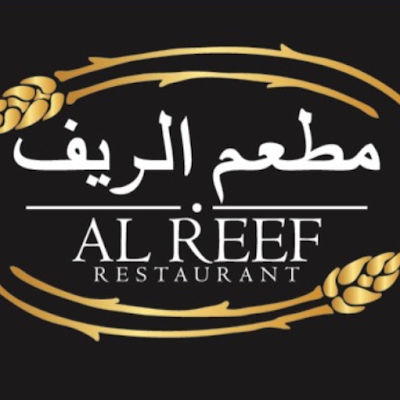 Al Reef Restaurant - Restaurants and Food - Food
