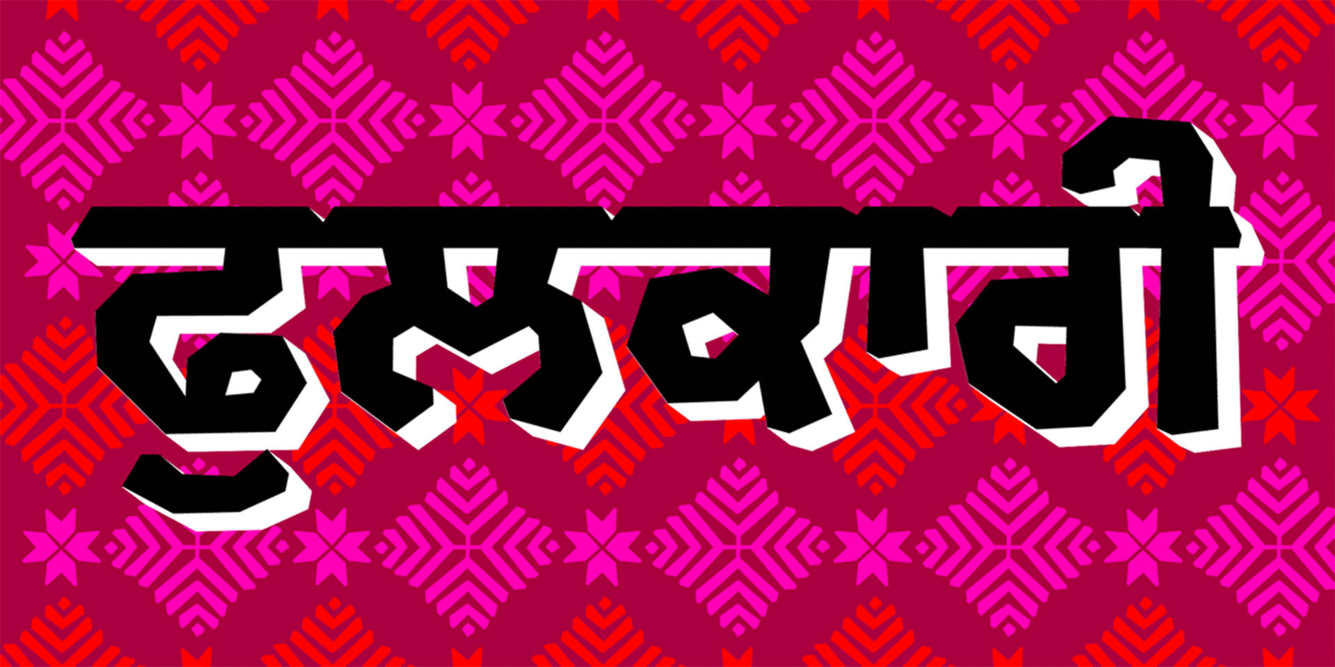 Kimya Gandhi – Design by Women