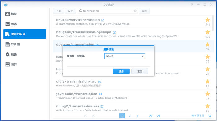 Synology NAS Docker分享 - linuxserver/transmission-特斯拉生活點滴分享 | Tesla Life ... Synology NAS Docker分享 - linuxserver/transmission-特斯拉生活點滴分享 | Tesla Life ...