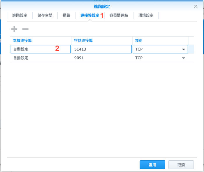 Synology NAS Docker分享 - linuxserver/transmission-特斯拉生活點滴分享 | Tesla Life ... Synology NAS Docker分享 - linuxserver/transmission-特斯拉生活點滴分享 | Tesla Life ...