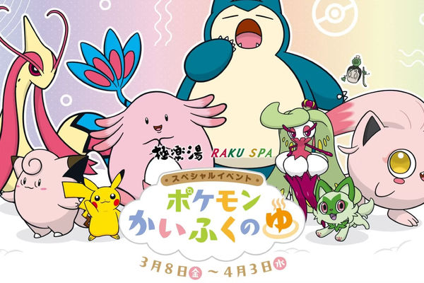 Experience Healing and Relaxation with Pokemon in Your Recovery Bath