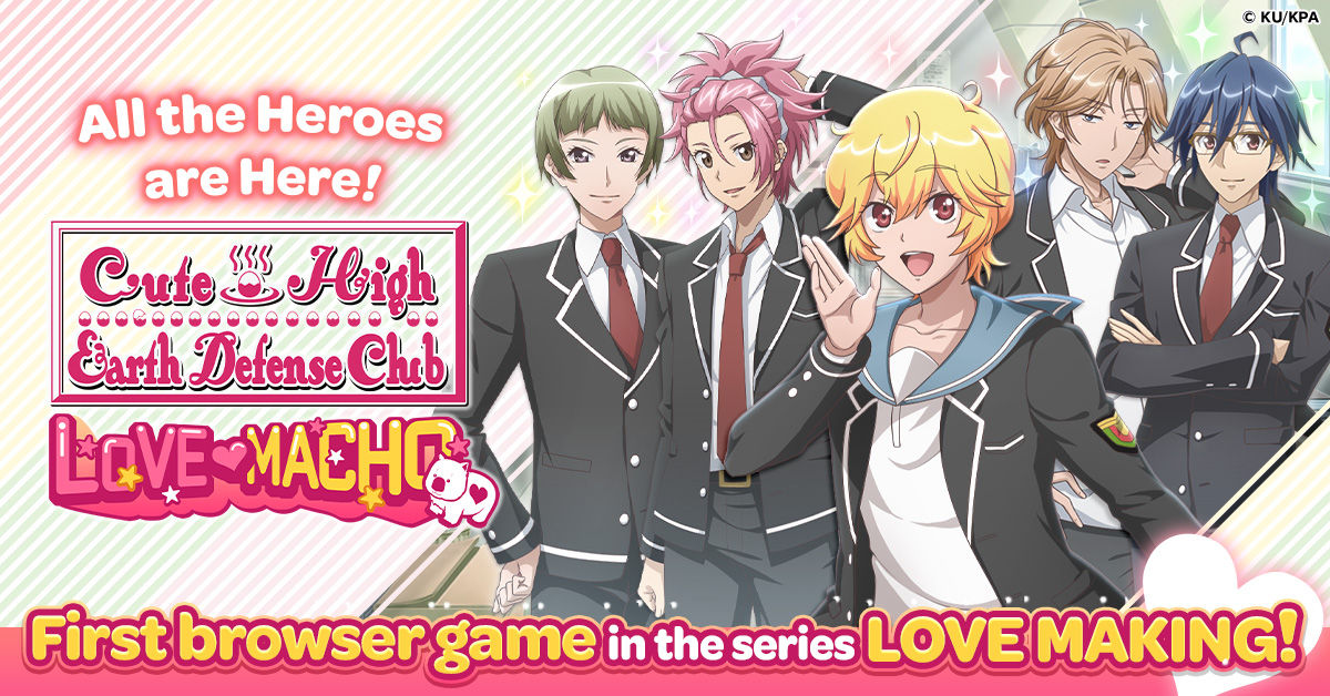 Cute High Earth Defense Club Love Macho Game Info - G123