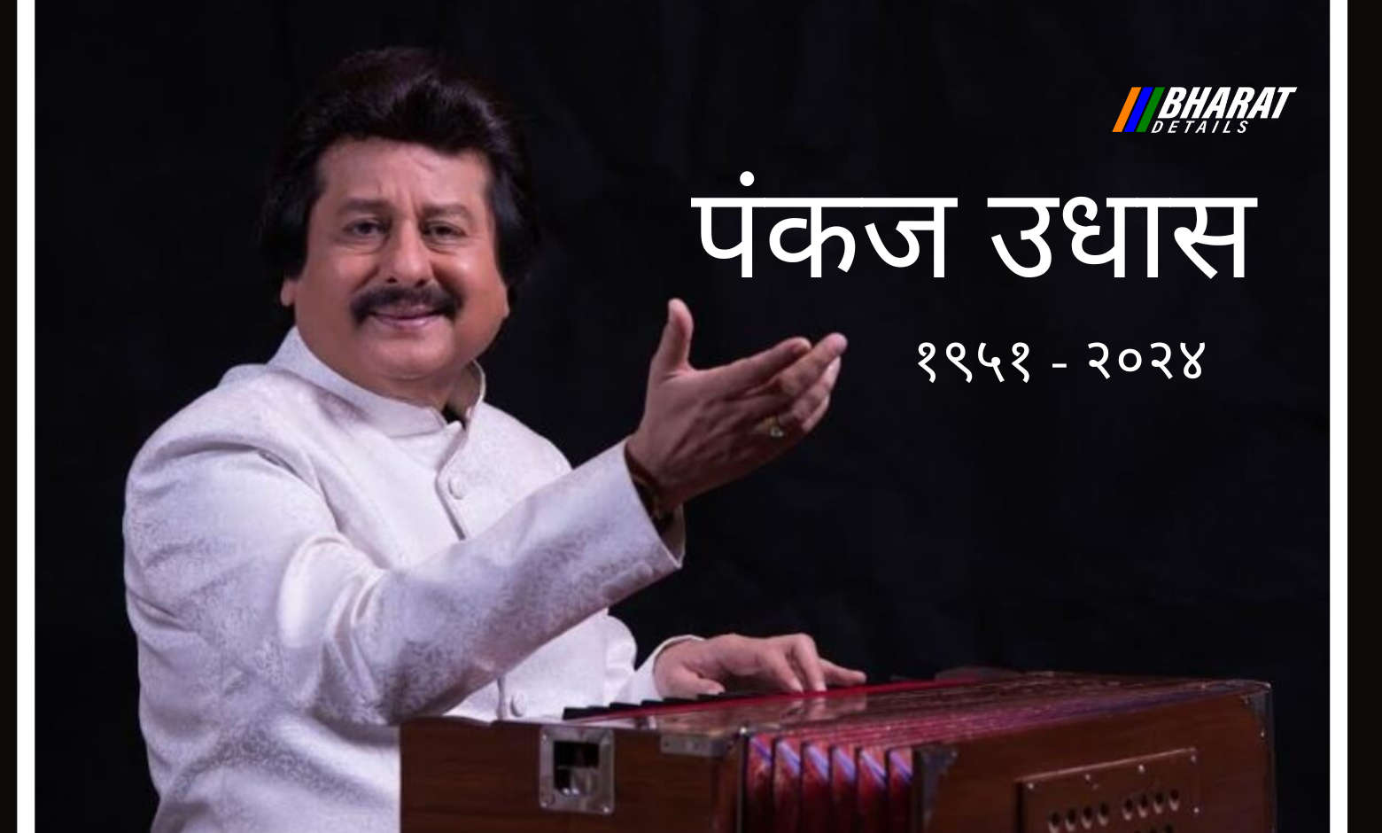 Veteran Ghazal Singer Pankaj Udhas Passes Away At 72 After Prolonged ...
