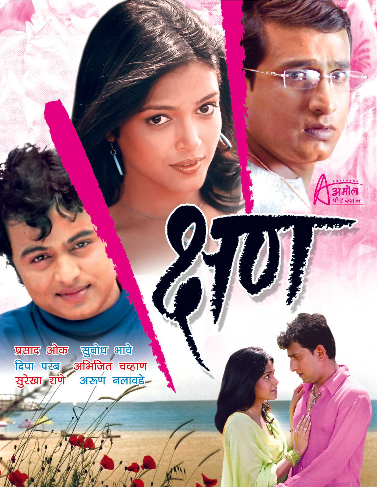 Subodh Bhave Age Birthplace Birthdate Actor Producer Writer