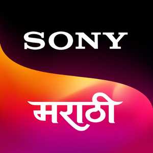 Sony Marathi TV Shows Schedule And Timings